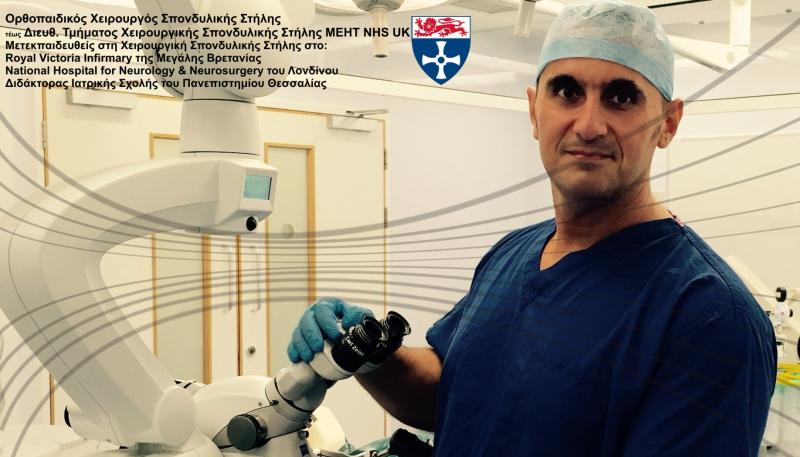 Spine Therapy - Αυχεναλγια & ριζιτιδα λογω κηλης αυχενικου δισκου